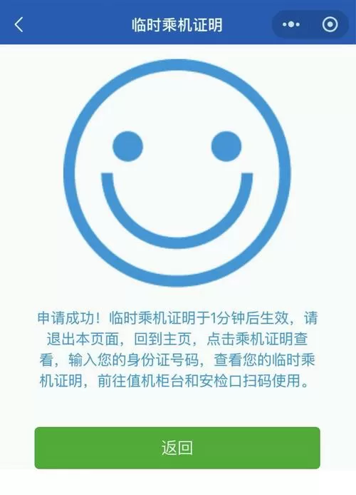 火山身份证号怎么解除绑定