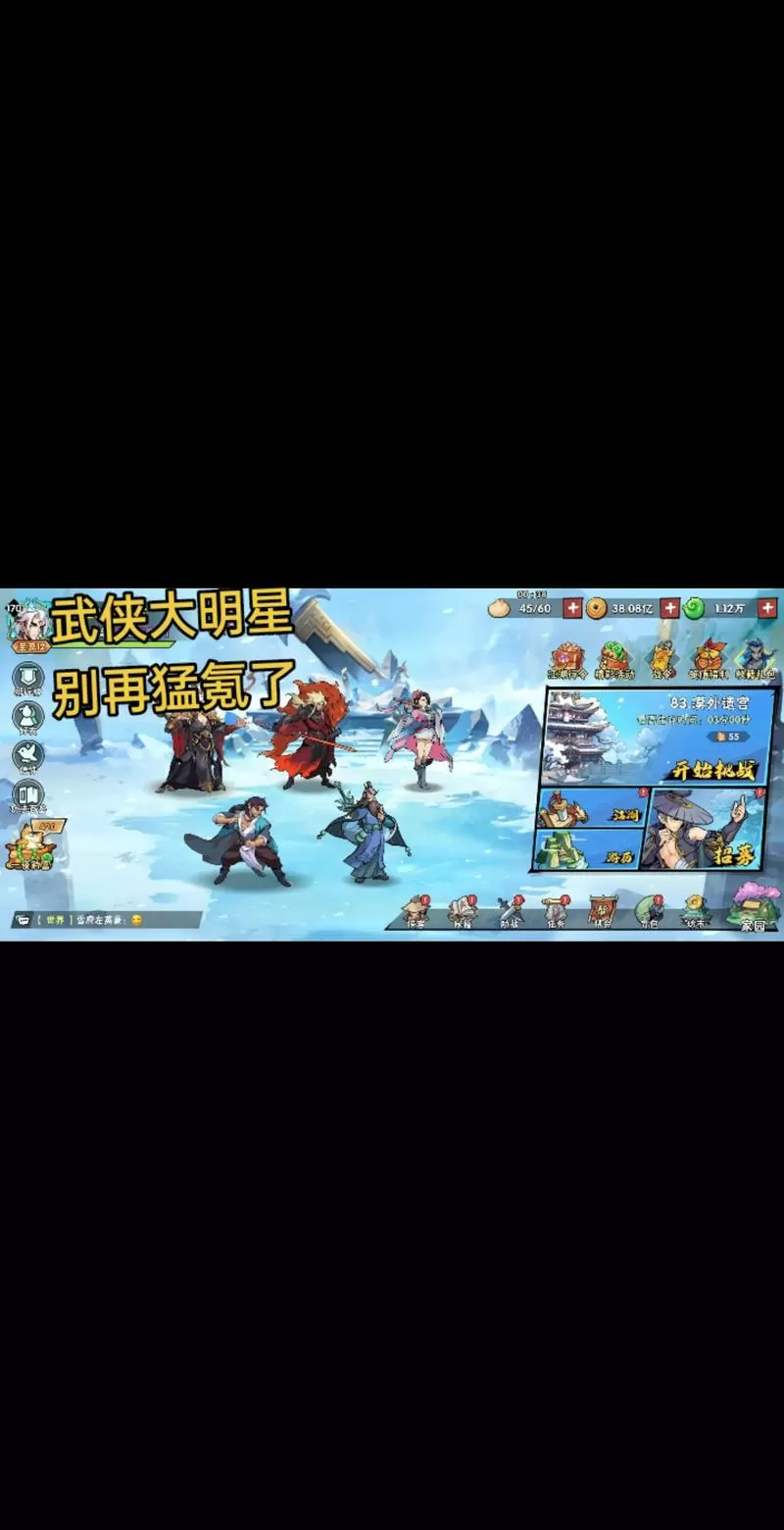 武侠大明星0.1折在哪个平台图标