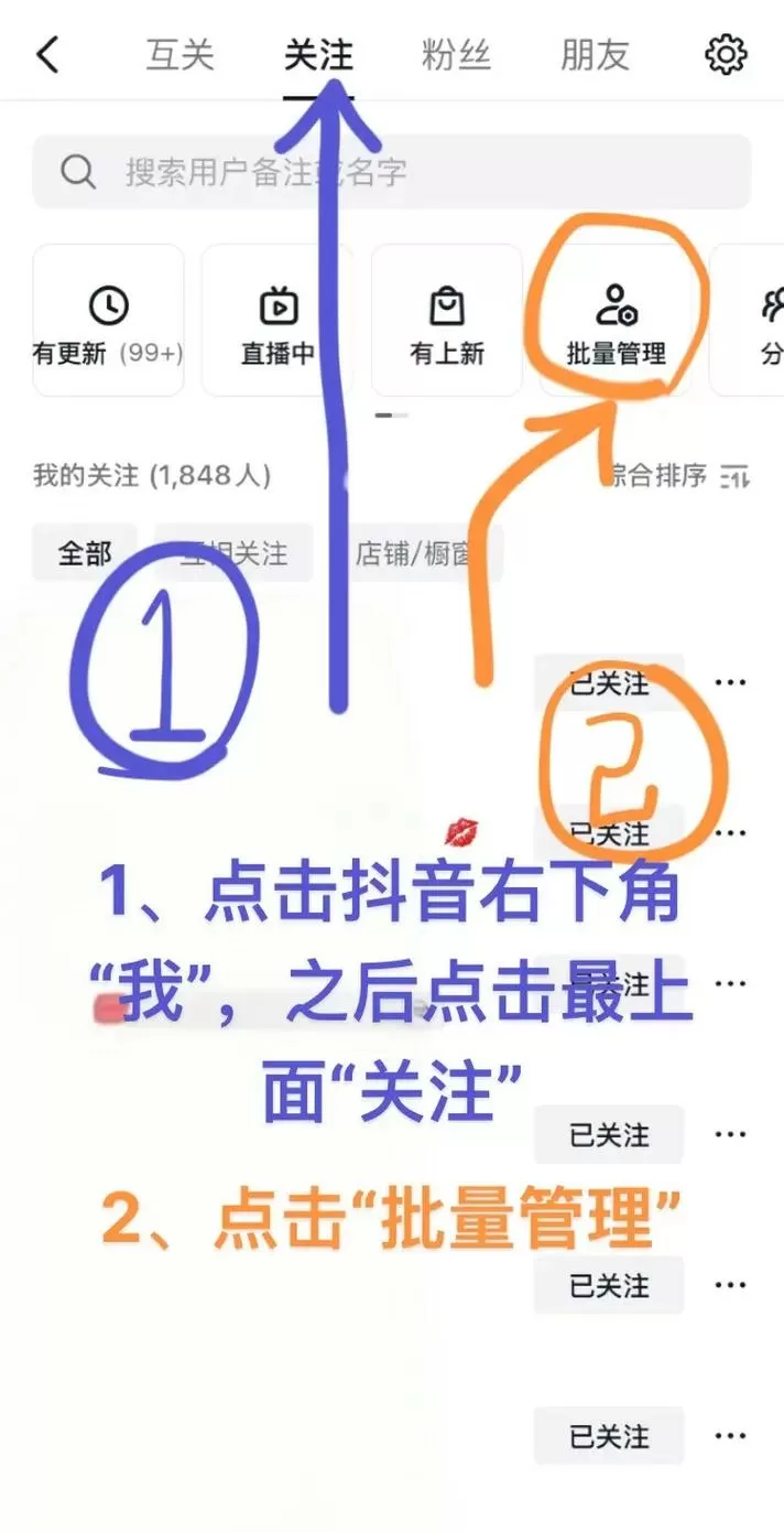 抖音自己点赞自己怎么取消关注呢截图