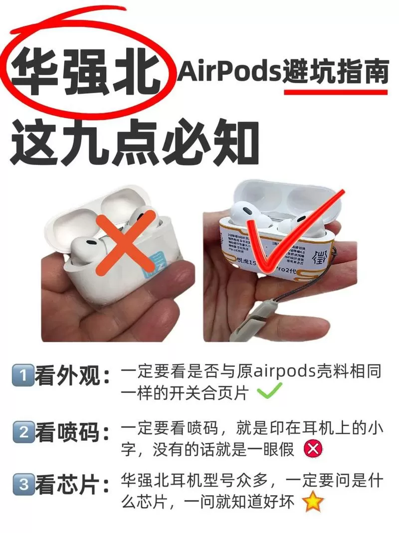 华强北耳机怎么连接安卓手机截图