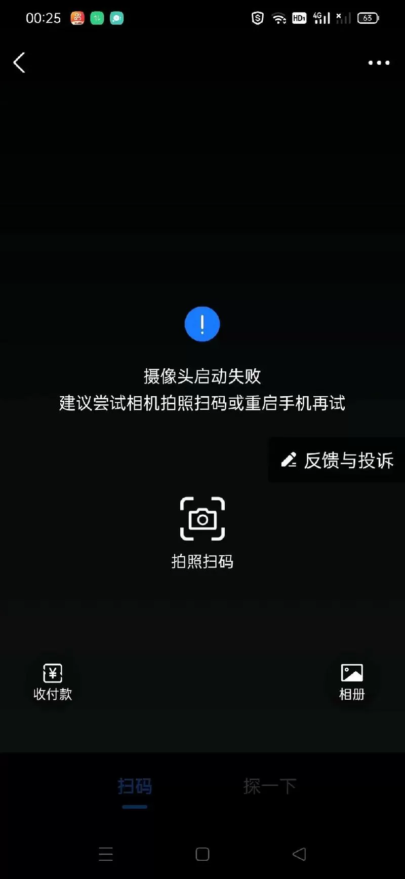 摄像头指示灯不亮怎么回事图标