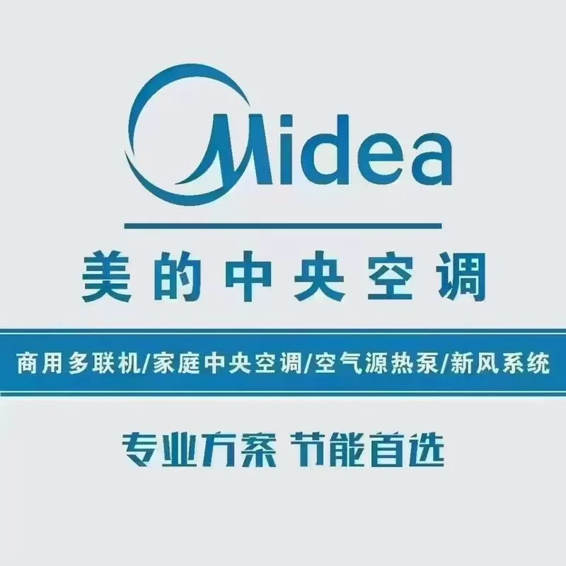 美的空调几年包换截图