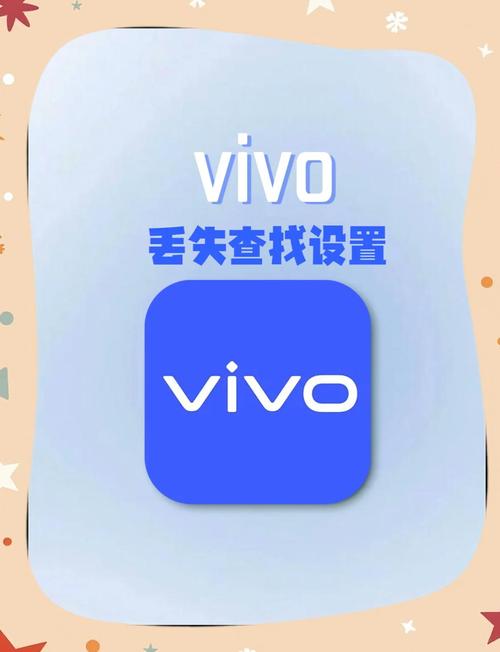 vivo手机没开查找手机还能找到吗截图