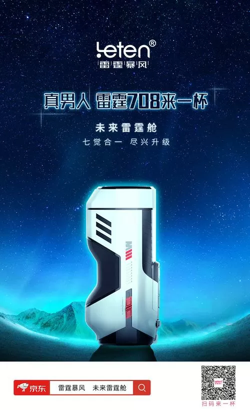 雷霆未来舱真人测评图标