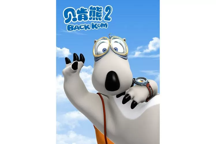 贝肯熊2图标