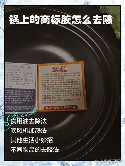 标签胶如何去除小妙招图标