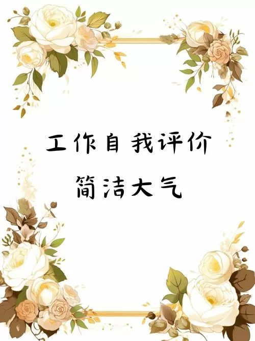 工作自评图标