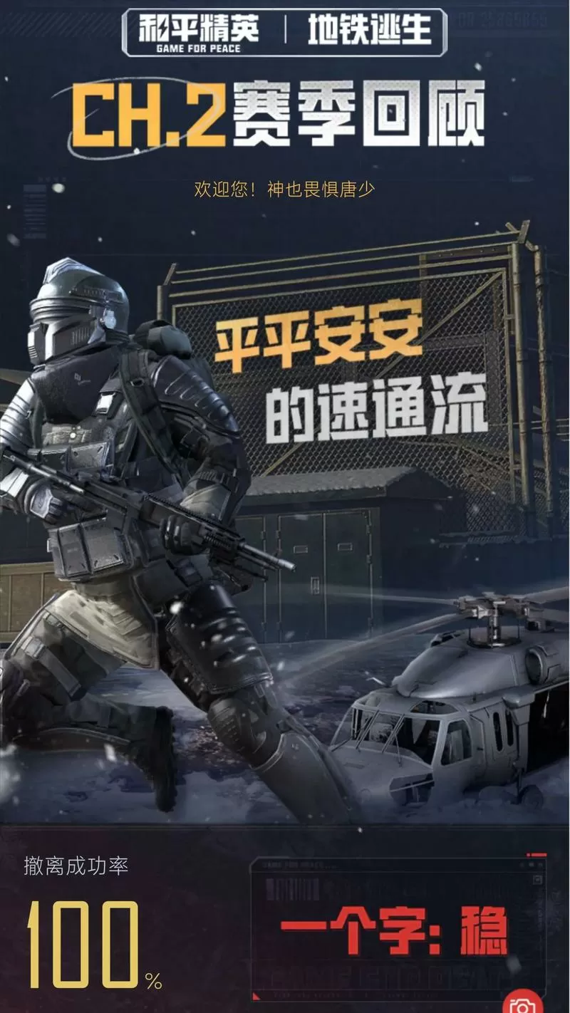 地铁逃生破解版大全图标