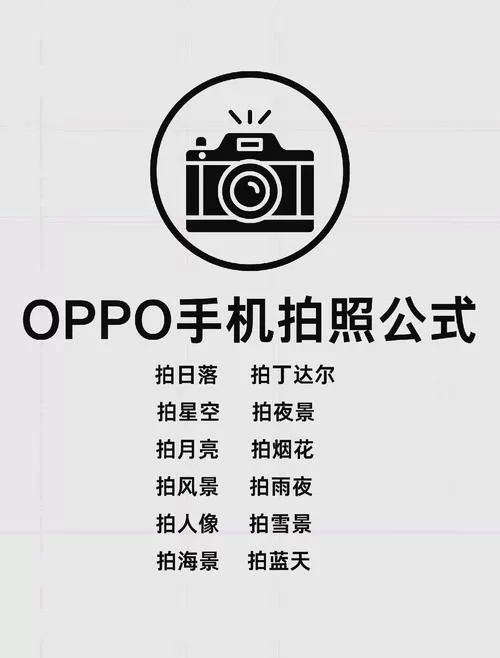 oppo手机拍视频不清晰怎么提高清晰度截图