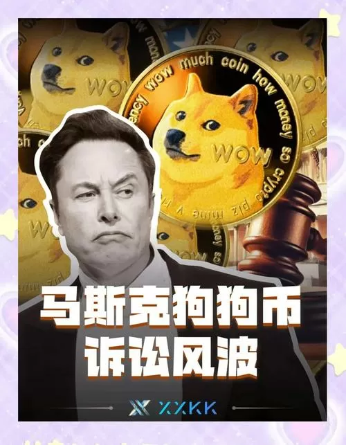马斯克有多少狗狗币