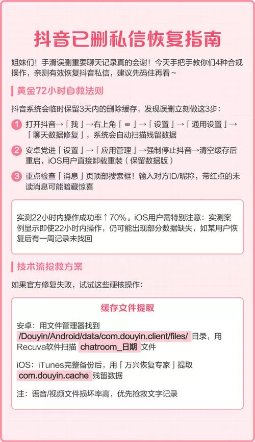 抖音怎么查看已删私信