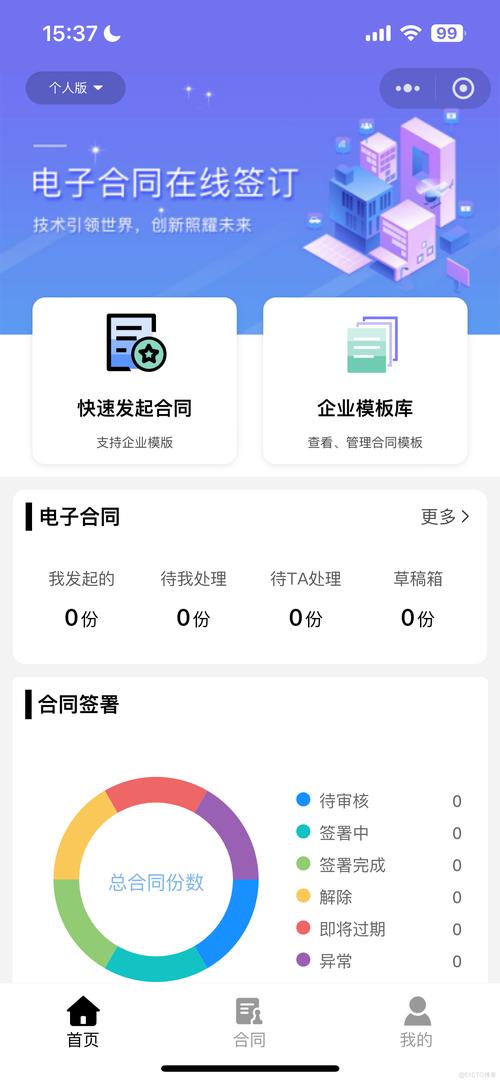 合约宝区块链
