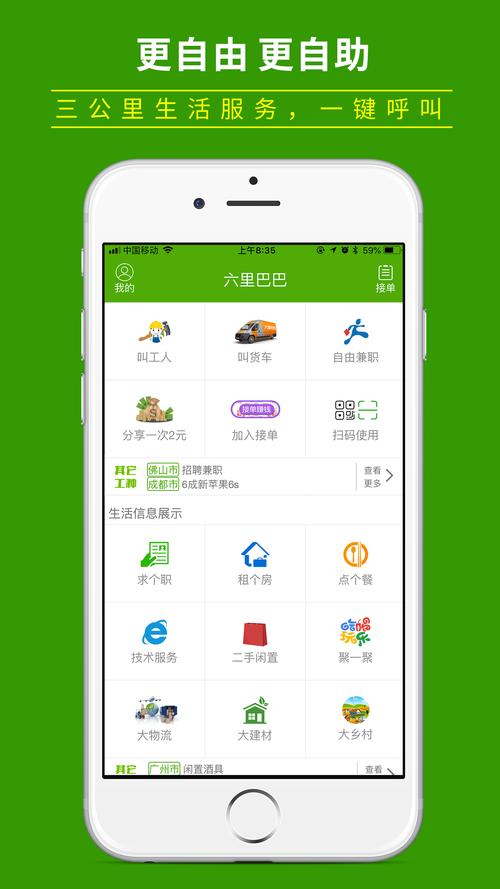 六里巴巴官网