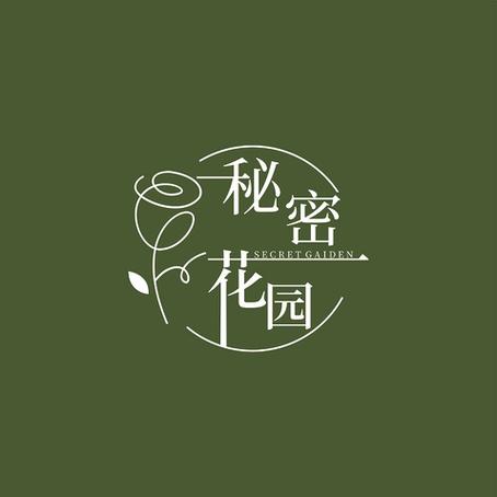 秘密花园截图