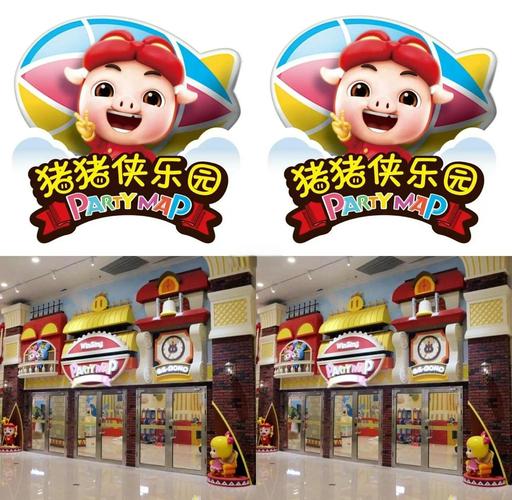 宝猪乐园心愿版