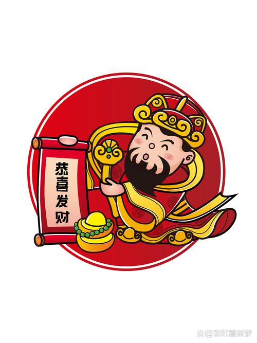 财神幸运版截图