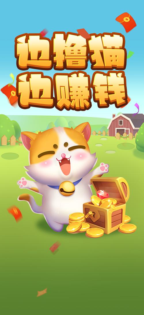 炼金猫赚钱手机版