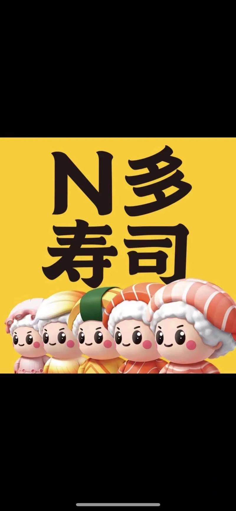 寿司大作战手机红图标