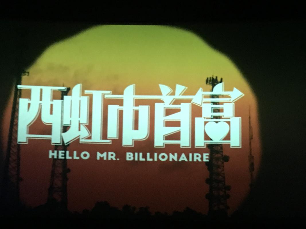 西红市首富图标