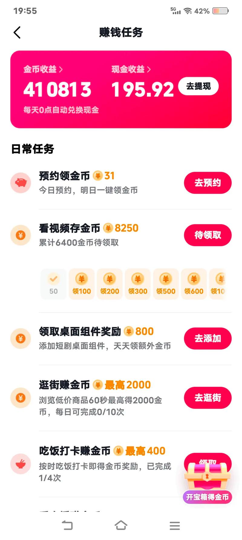 西瓜试玩赚钱