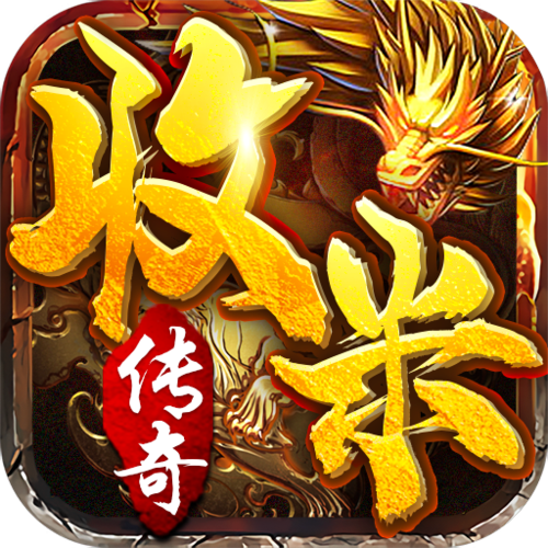 打米传奇截图