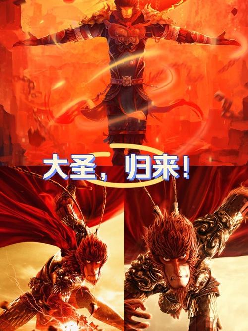 大圣悬赏正版
