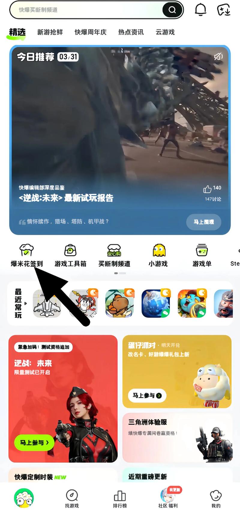 爆米花游戏盒子app下载安装正版官方（好游快爆）