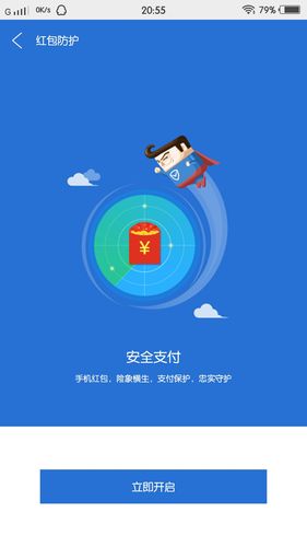 瓦力抢红包自动版图标