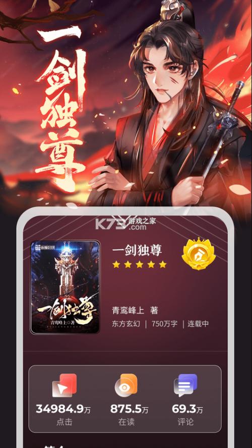 纵横小说客户端v