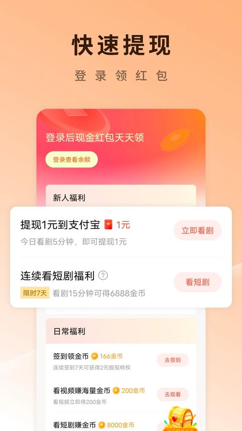幸福庄园红包版安卓版