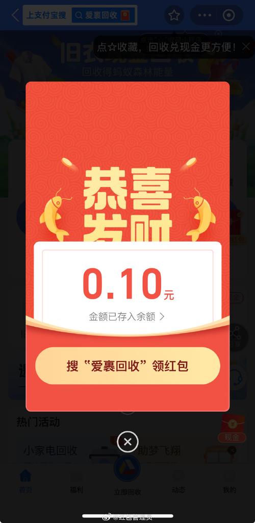 搜有红包手机版图标