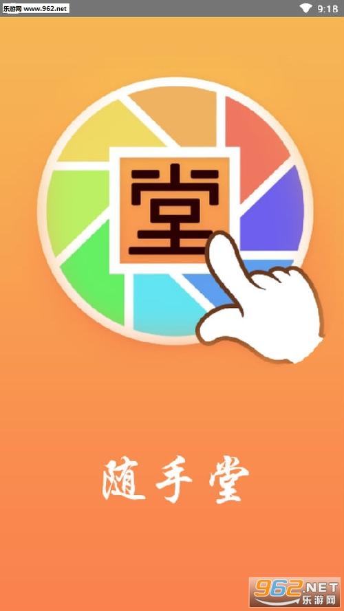 随手堂赚钱手机版
