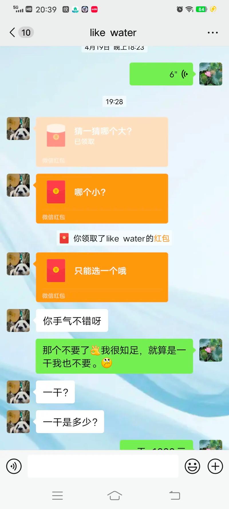 妮哩萌萌抢红包