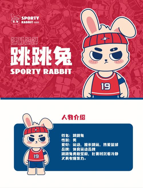 跳跳兔手机版图标