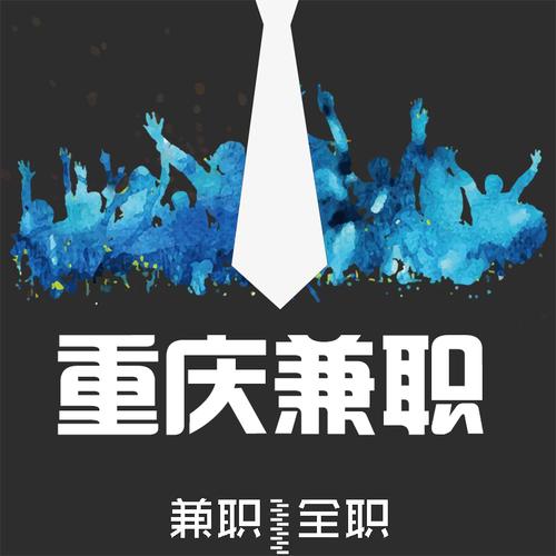 GO兼职截图