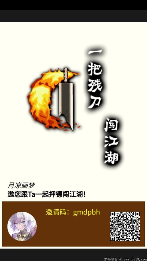 生辰纲下载图标
