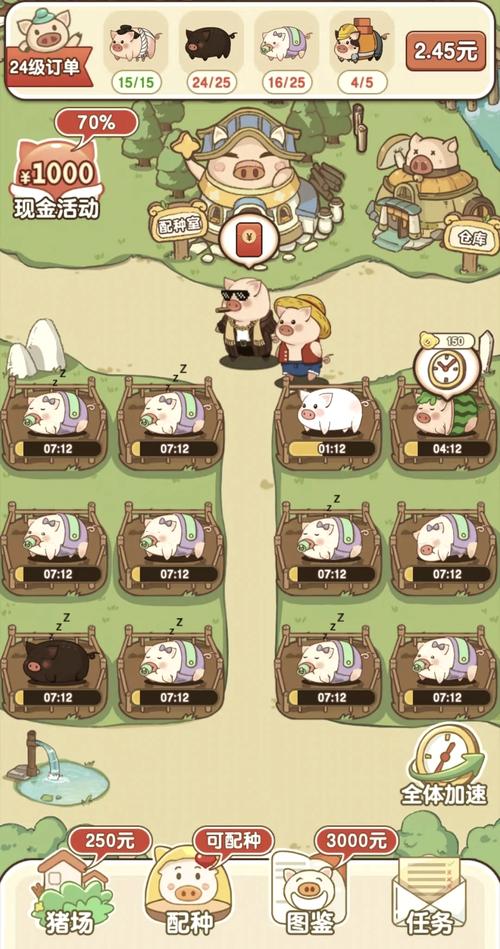 猪猪世界app赚钱
