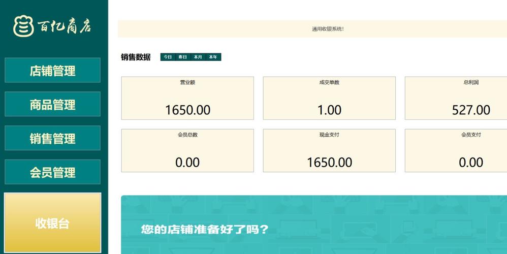 亿佰家商城
