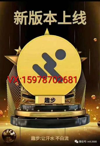 趣步乐手机版图标