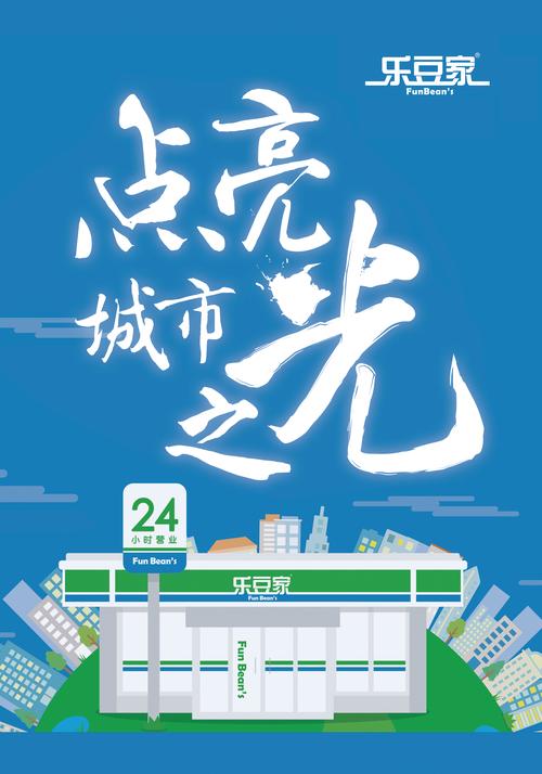 乐豆小说手机版图标