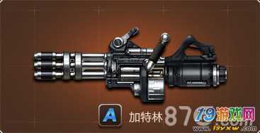 魂斗罗归来QQ加特林刷5星工具截图