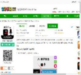 八胡子声控大冒险