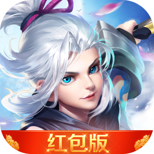 问天修仙红包版截图