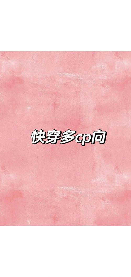 快穿合集手机版截图