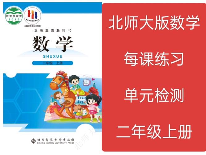 小学数学同步课堂图标