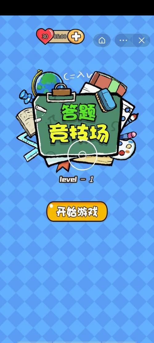 答题闯关王游戏截图