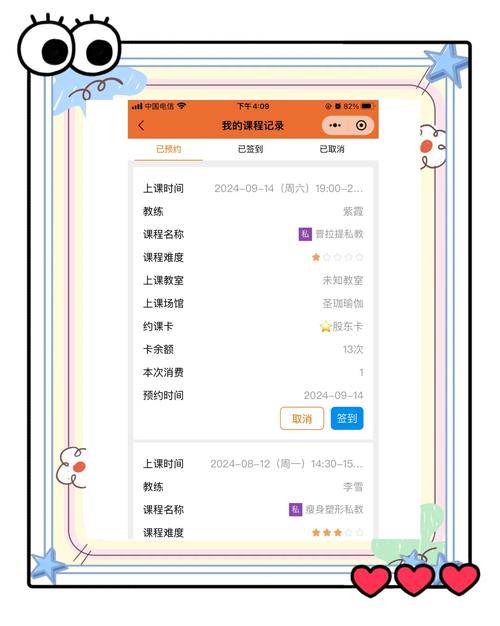 爱动排课端