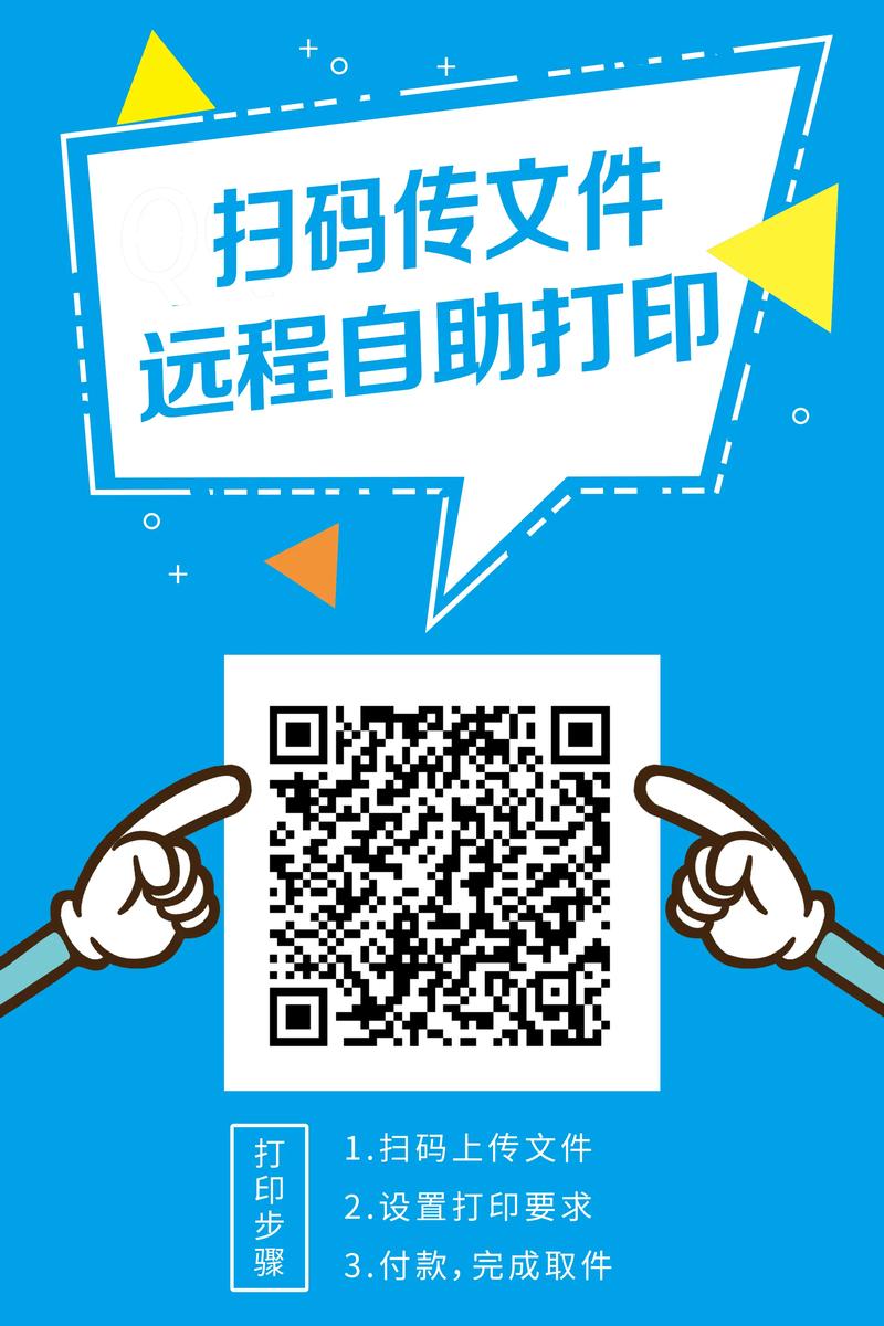 微信地推辅助扫码图标
