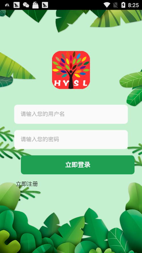 恒源森林官网版图标