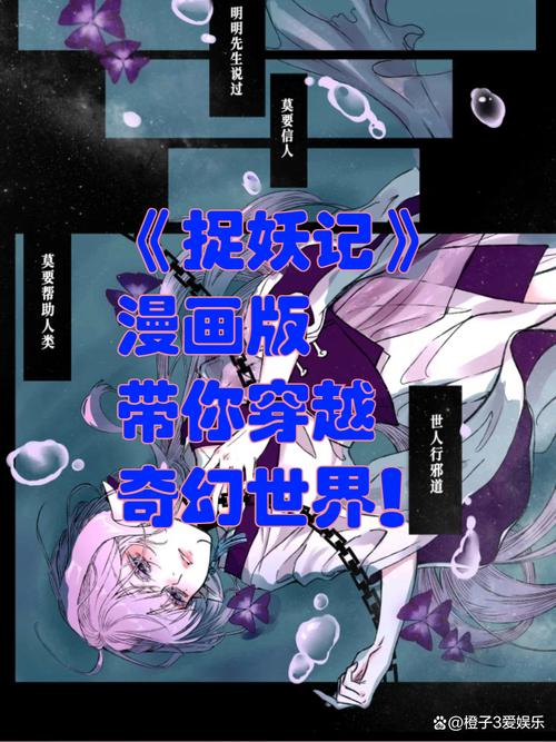 捉妖漫画永久免费